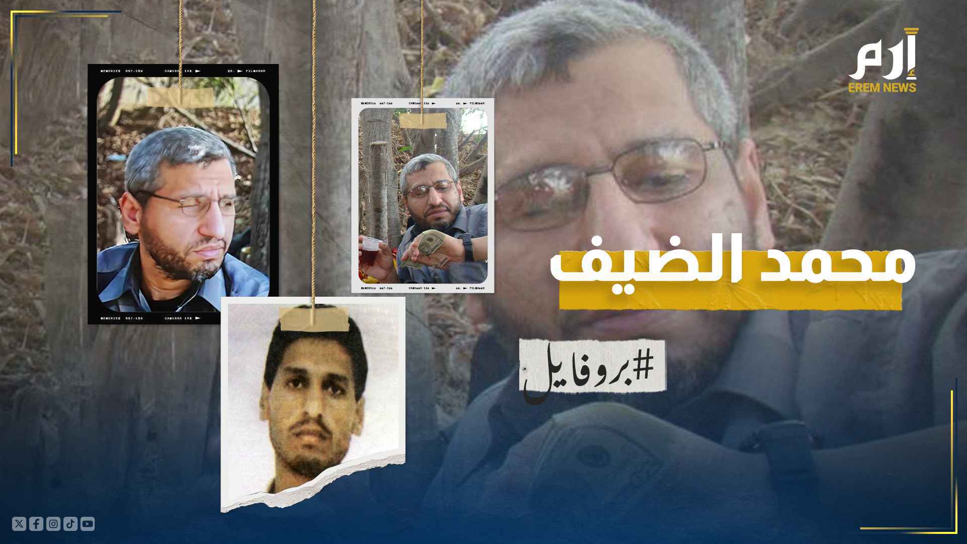 رجل بـ 7 أرواح من هو محمد الضيف الذي استهدفته إسرائيل؟ إرم نيوز