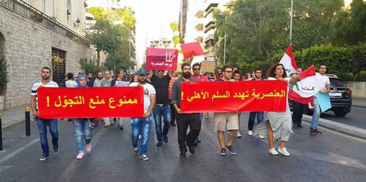 بيروت تشهد مظاهرة ضد العنصرية تجاه السوريين في لبنان إرم نيوز