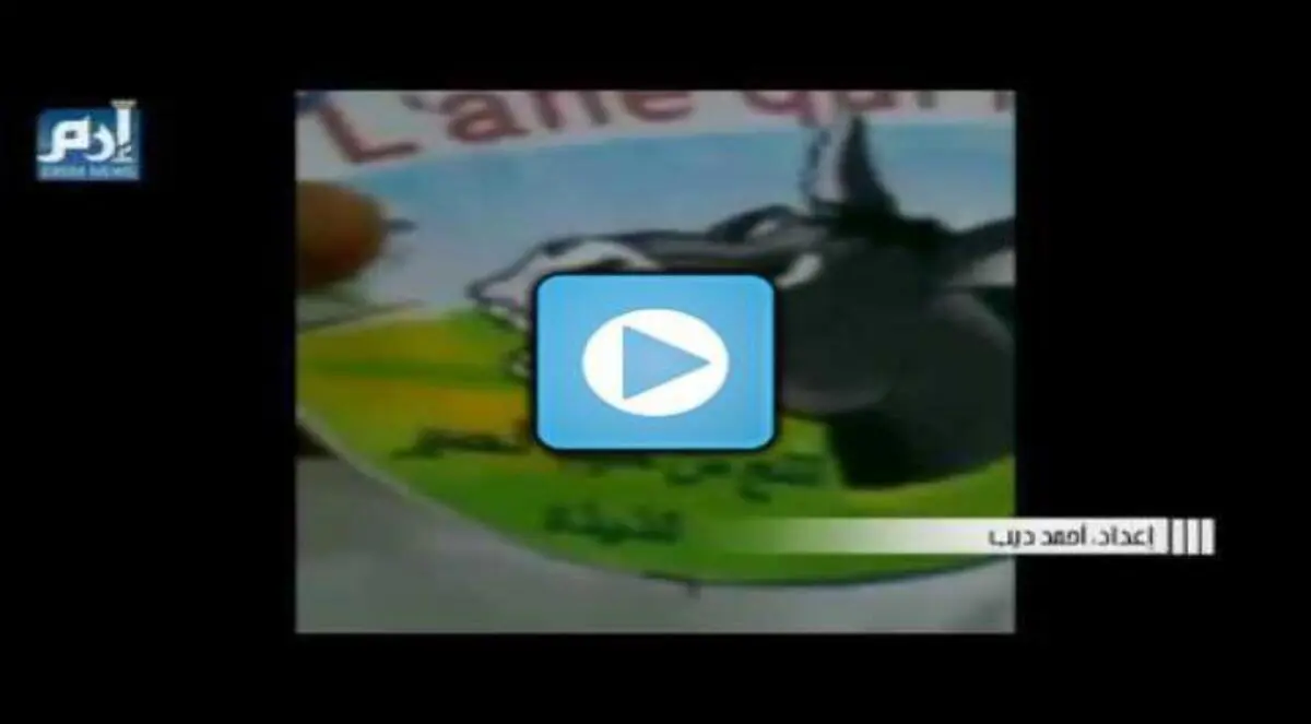 جبن الحمير أغلى جبن في العالم فيديو إرم إرم نيوز